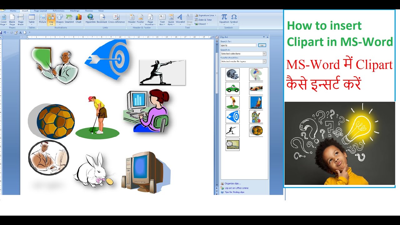 MS Word 2010 Insert Menu In Hindi Insert Picture Clip Arts With ms-word-2010-insert-menu-in-hindi-insert-picture-clip-arts-with