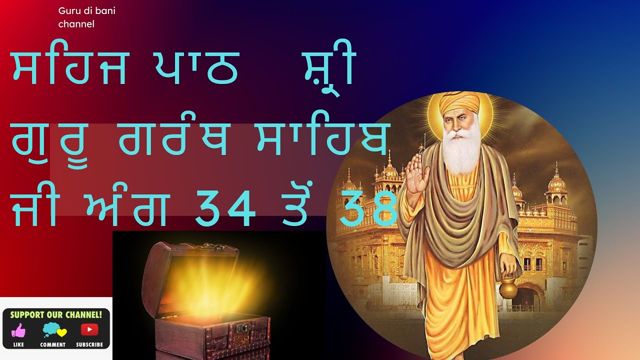 Shabad Gurbani Sehaj Path SGGS 34 to 38 - YouTube