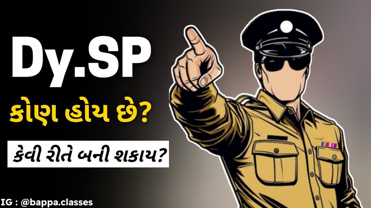 DySP Post Full Information in Gujarati - YouTube
