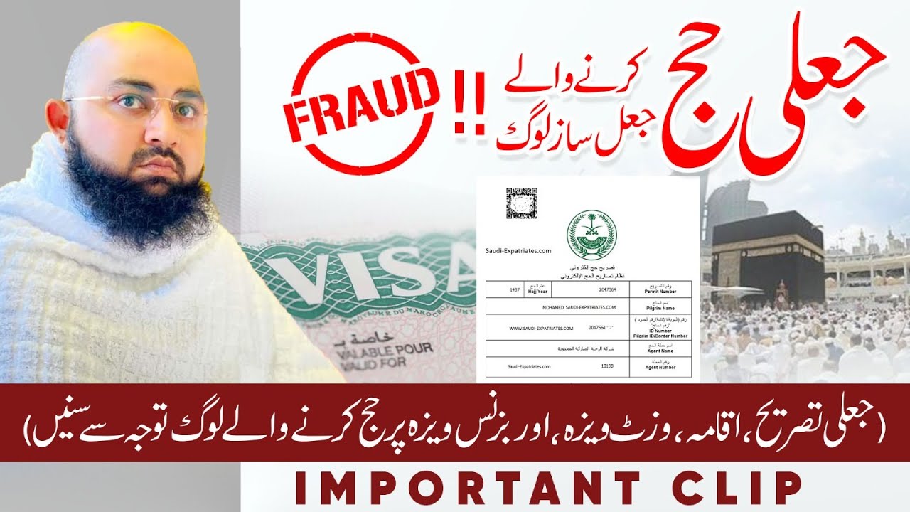 Illegal Hajj |Fraud | Hajj 2024 Updates | Performing Hajj Through ...