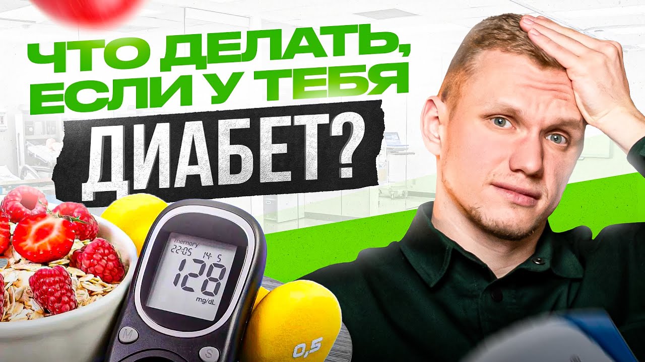 Как распознать сахарный диабет на ранней стадии 5 первых признаков