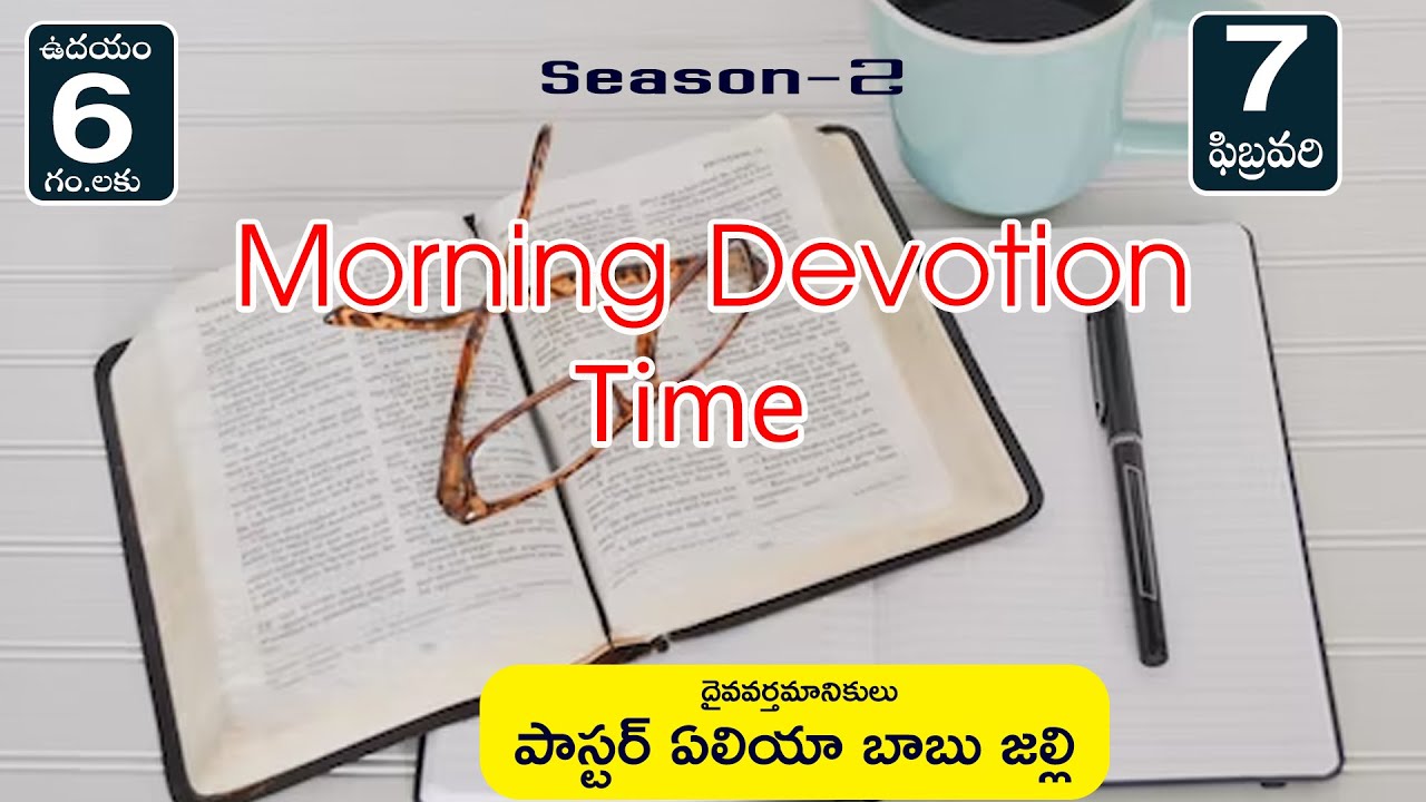 🔴 MORNING DEVOTION TIME#7Feb2023 - YouTube