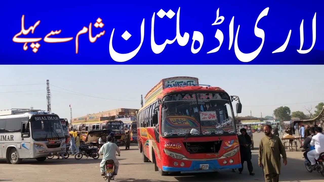 Lari adda Multan | General bus stand Multan Afternoon | Stream Hunger ...