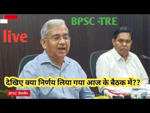 BPSC बिहार शिक्षक बहाली अपडेट/ bpsc chairman live.. - YouTube