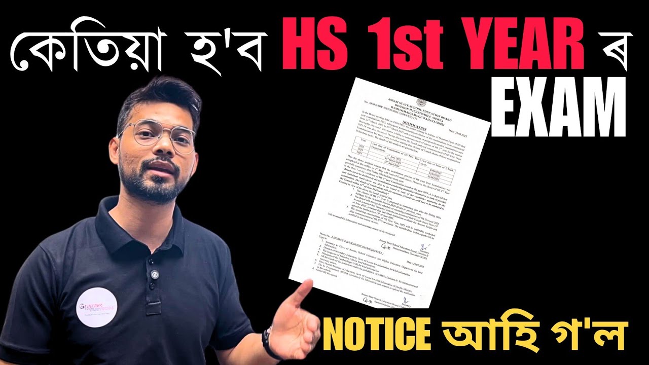 HS 1st Year exam 2024-25 । Rescheduled। Gyanam Tuition - YouTube