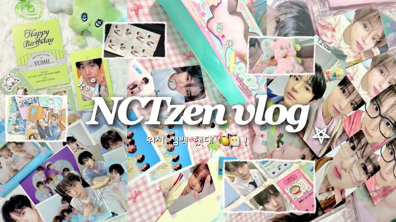 시즈니 브이로그 위시 컴백 했대 🍋😶🌫️ 팝팝 앨범깡 분철 총대 포토북 쥬얼 위츄 팝츄 준등기깡 이벤트 포장 브이로그 생일 엠디 위시즈니