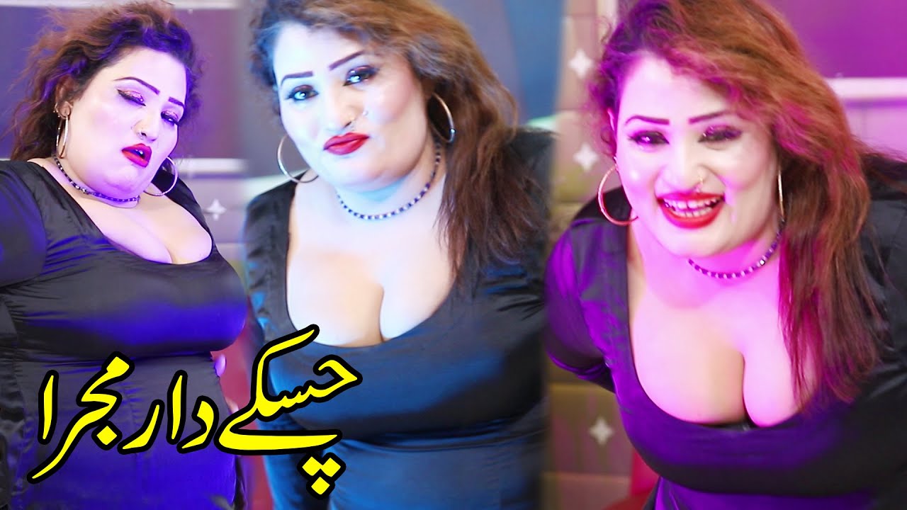 AFREEN KHAN|FULL TIME MUJRA|CHASKY DAR MUJRA - YouTube