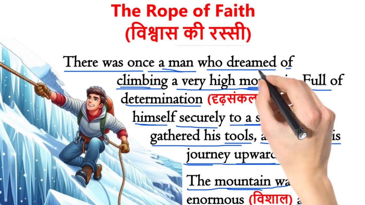 The Rope of Faith | विश्वास की रस्सी | इंग्लिश सीखे स्टोरी से | English ...