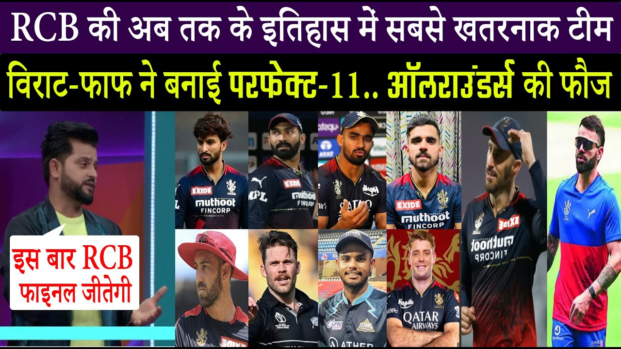 चेन्नई के खिलाफ RCB की सबसे धांसू प्लेइंग-11.. विराट की टीम इस बार ...