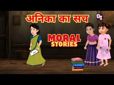 Anika ka Sach| अनिका का सच| Cartoons| Moral Stories| Toons| हिंदी ...