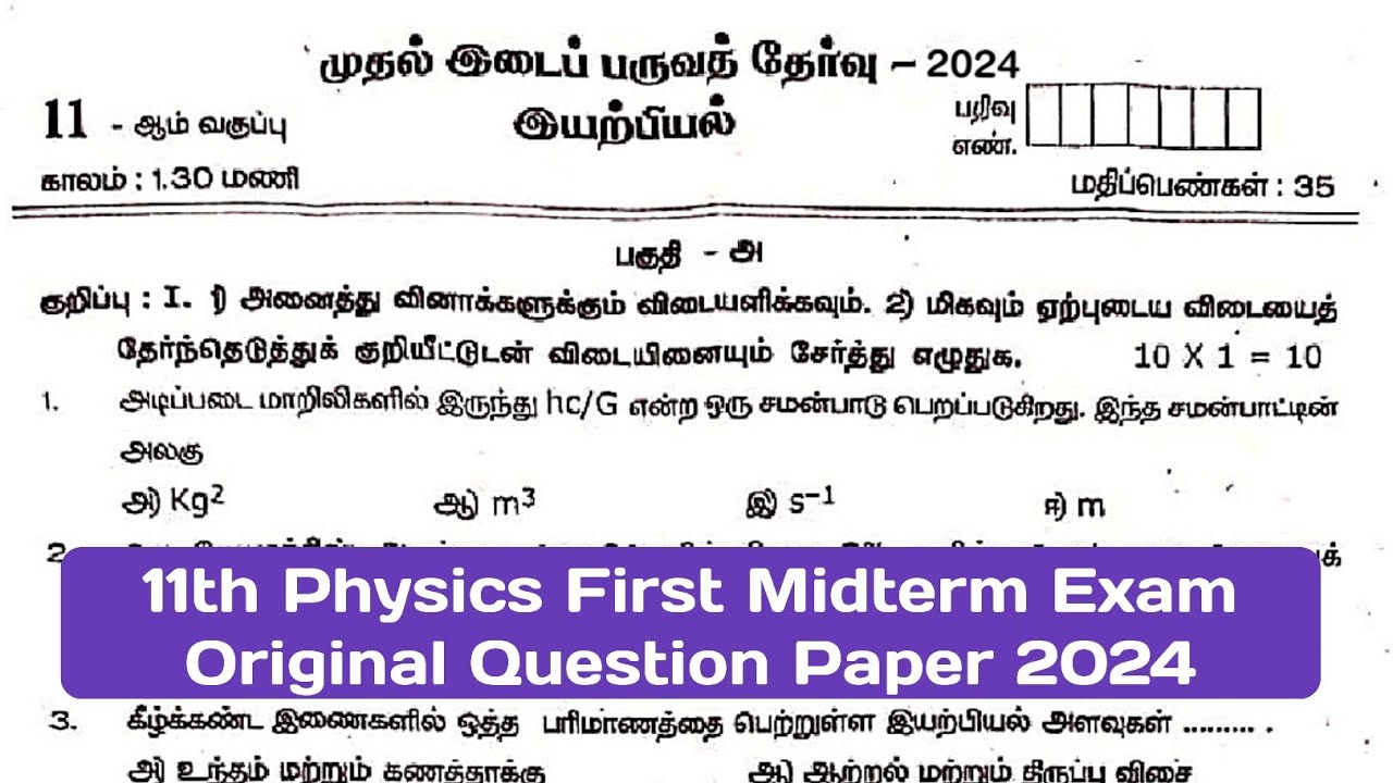 11th Physics First Midterm Exam Original Question Paper 2024 - YouTube