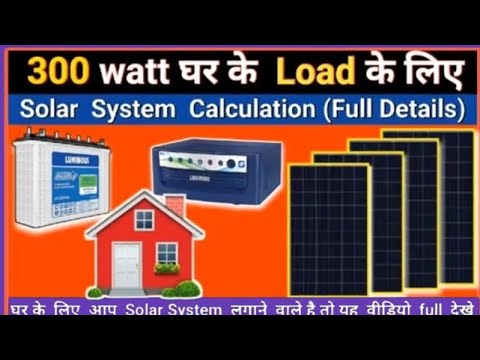 300 Watt Solar System for Home Calculations | Solar Panel Battery ...