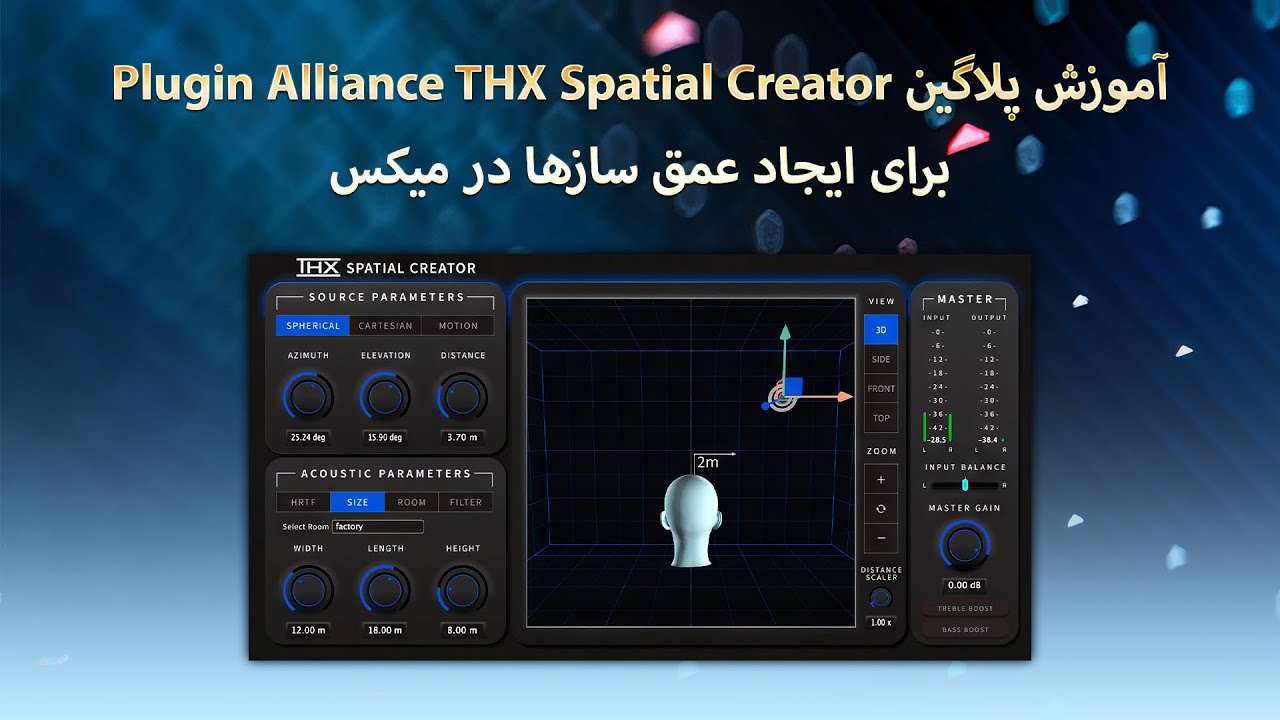 آموزش پلاگین Plugin Alliance THX Spatial Creator برای ایجاد عمق سازها در میکس - YouTube