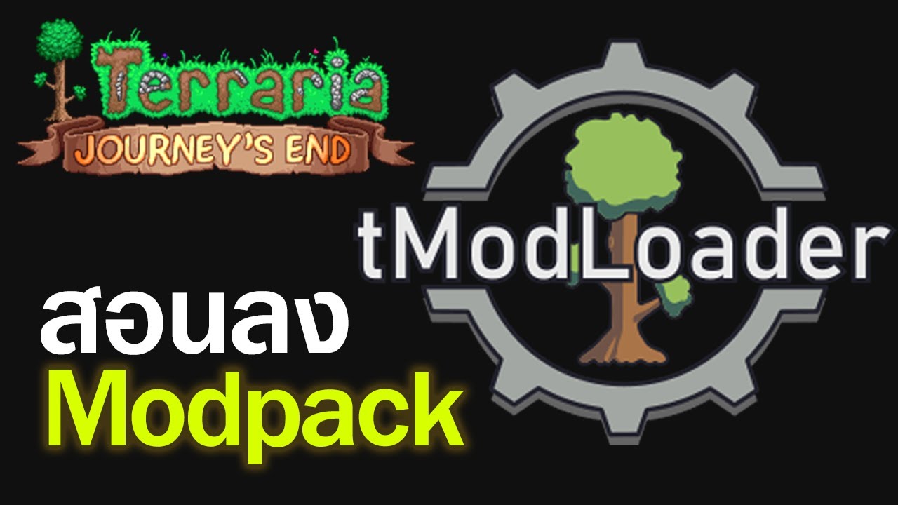 Terraria - วิธีลง Modpack ทุกอย่างในโลก - YouTube