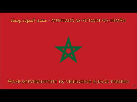 Volkslied van Marokko (ARAB/NL tekst) - Anthem of Morocco (Dutch)