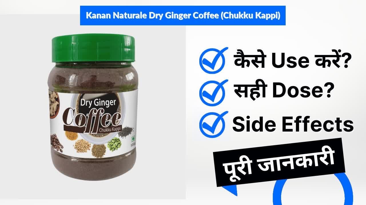 Kanan Naturale Dry Ginger Coffee (Chukku Kappi) Uses in Hindi | Side ...