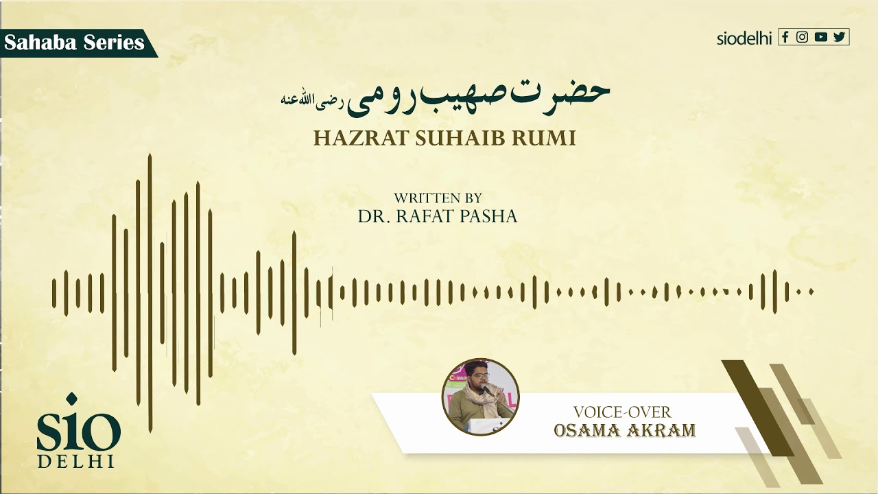 Hazrat Suhaib Rumi | حضرت صہیب رومی | Episode 4 | Osama Akram - YouTube