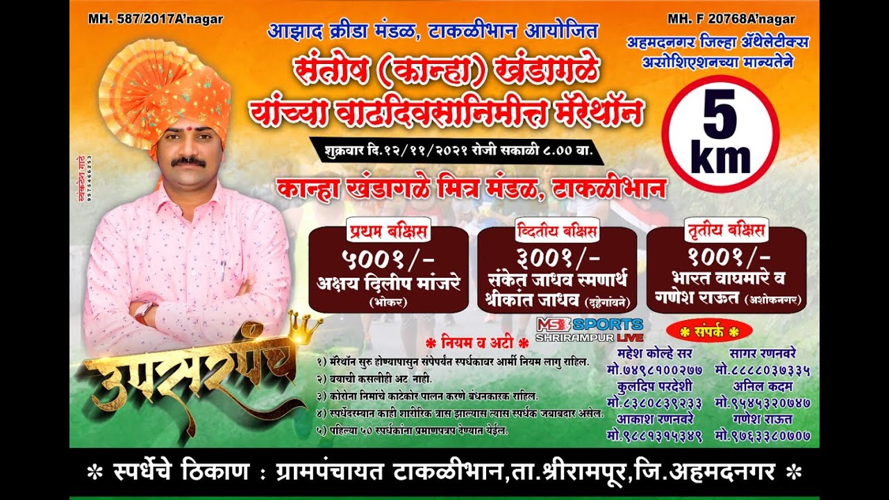 AZAD KRIDA MANDAL RUNNING MARATHON, TAKALIBHAN - YouTube