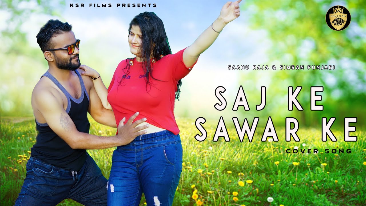 सज के सवर के जब आवेलु | Saj Ke Sawar Ke | Saanu Raja & Simran Punjabi ...