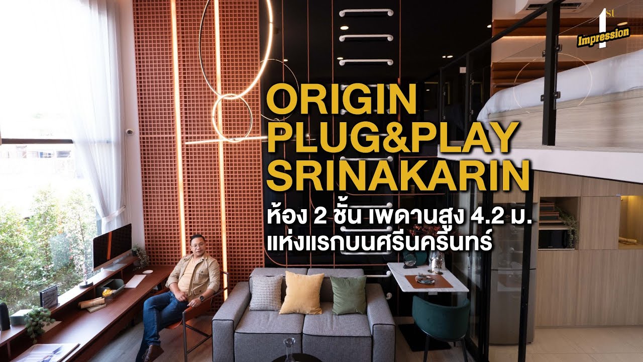 💚 1𝙨𝙩 𝙄𝙢𝙥𝙧𝙚𝙨𝙨𝙞𝙤𝙣 : 𝙊𝙧𝙞𝙜𝙞𝙣 𝙋𝙡𝙪𝙜 & 𝙋𝙡𝙖𝙮 𝙎𝙧𝙞𝙣𝙖𝙠𝙖𝙧𝙞𝙣 - YouTube