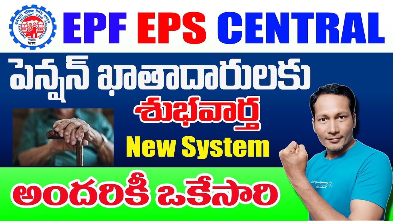 Good News For EPF/EPS Members 2022 || Good news for all pf/epf/eps ...