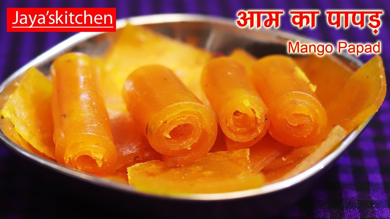 आम का पापड फटाफट बनायें । Mango Papad Recipe । Amawat Recipe | Aam ...