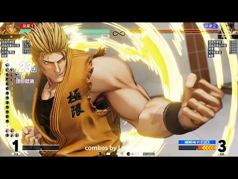 KOFXV - RYO Combos (Demo2 Version) - YouTube