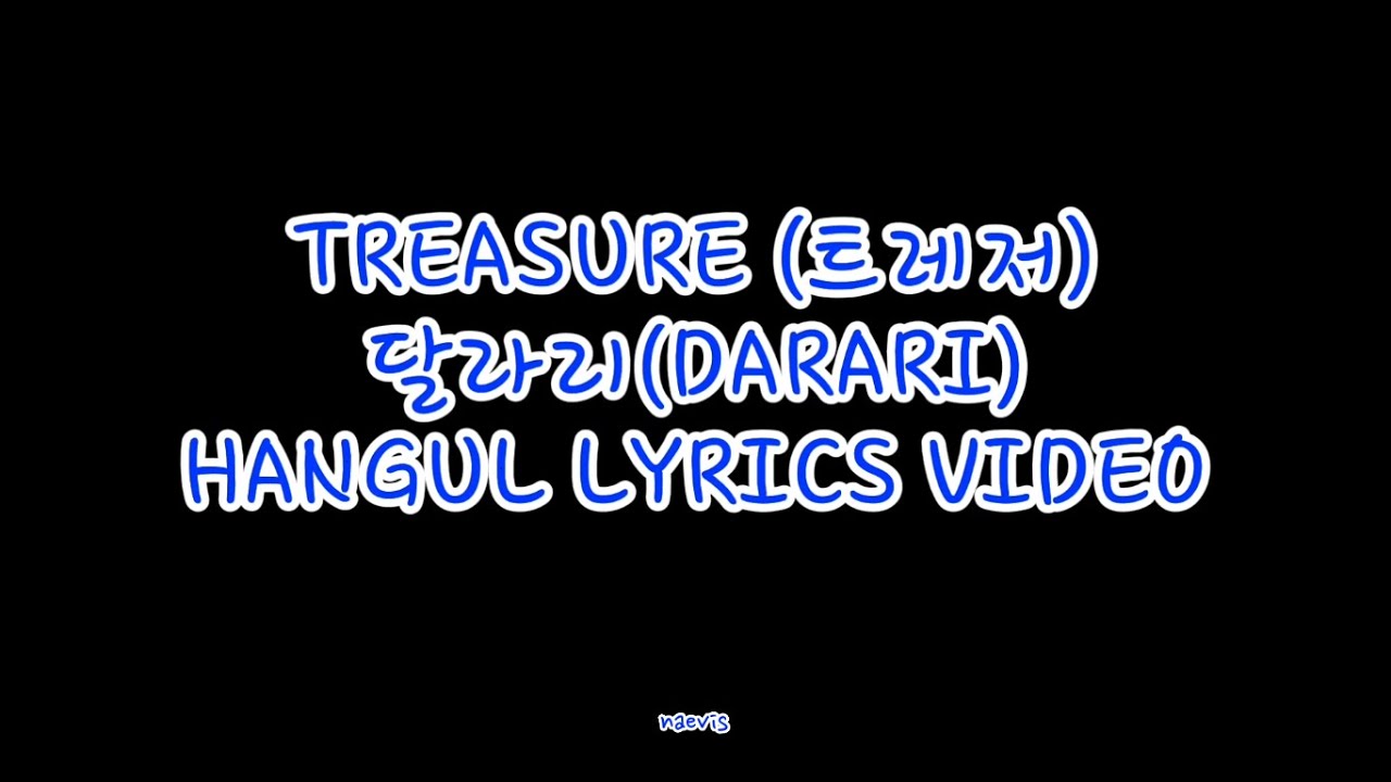 TREASURE - 'DARARI (REMIX)' EXCLUSIVE PERFORMANCE VIDEO HANGUL LYRICS ...