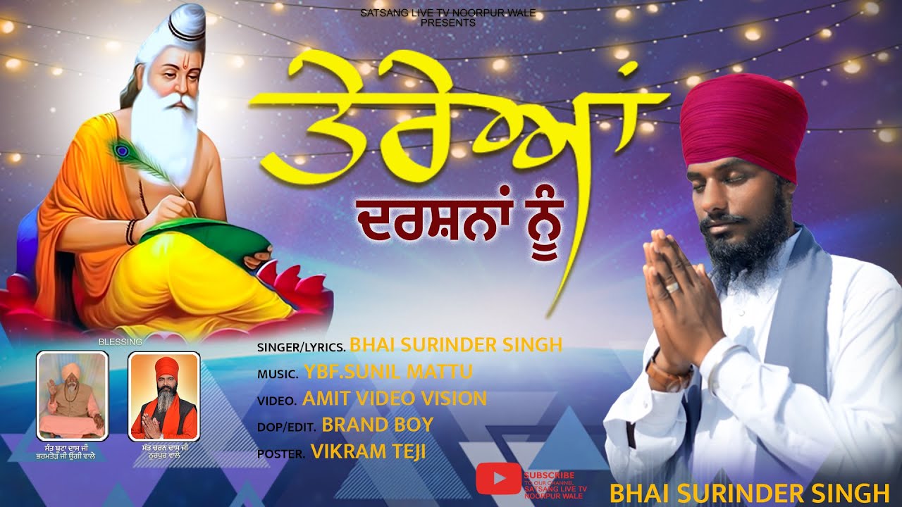 TEREAN DARSHNA NU || BHAI SURINDER SINGH || NOORPUR WALE|| (Official 4K ...