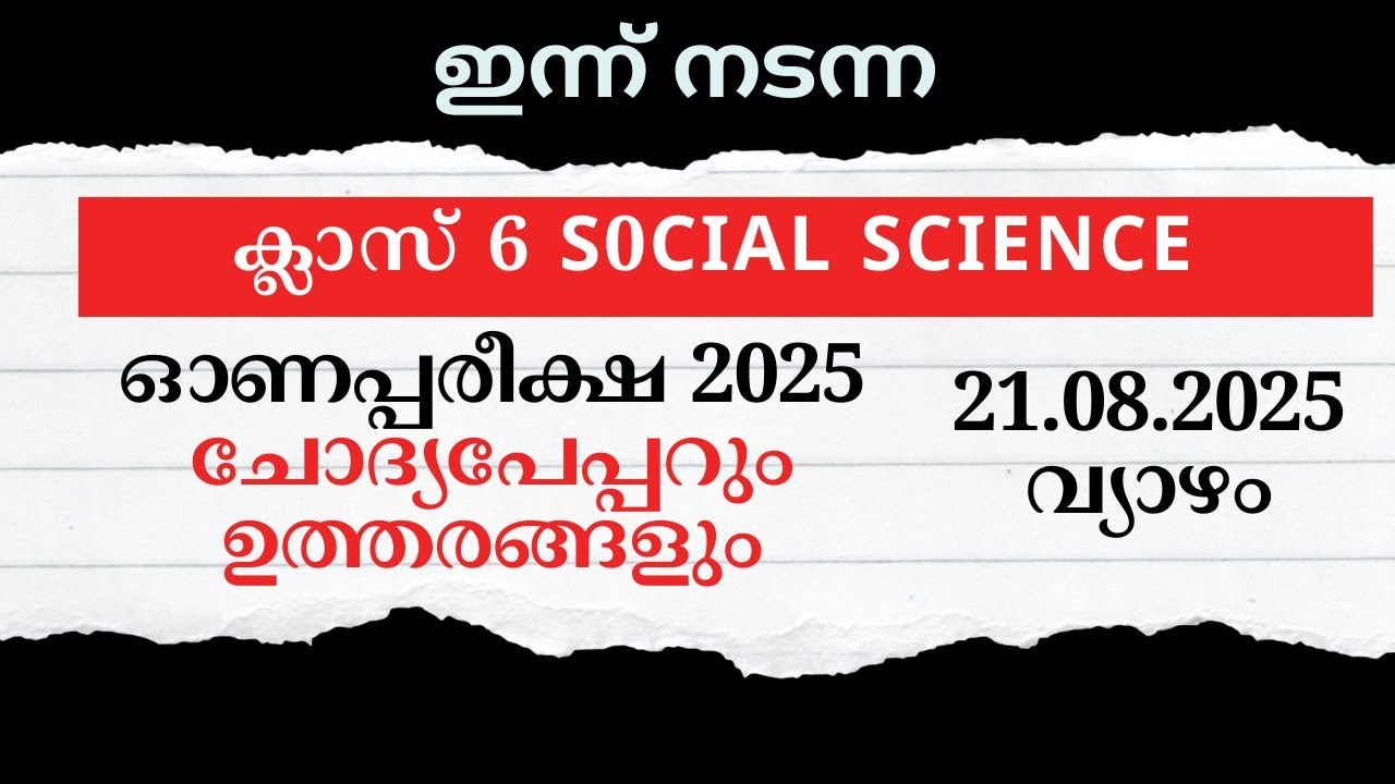 Class 6 SOCIAL SCIENCE | Onam Exam 2025 | Question Paper with Answers ...
