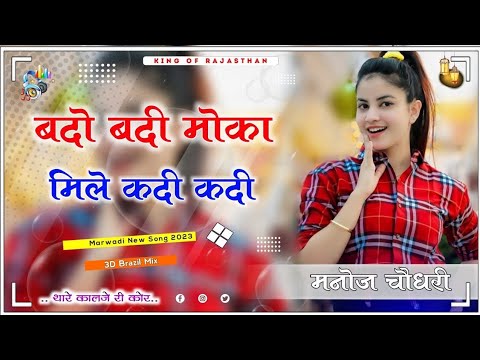 Bado Badi Instagram Trending Song || बदो बदी Chahat Fatech Ali Khan ...