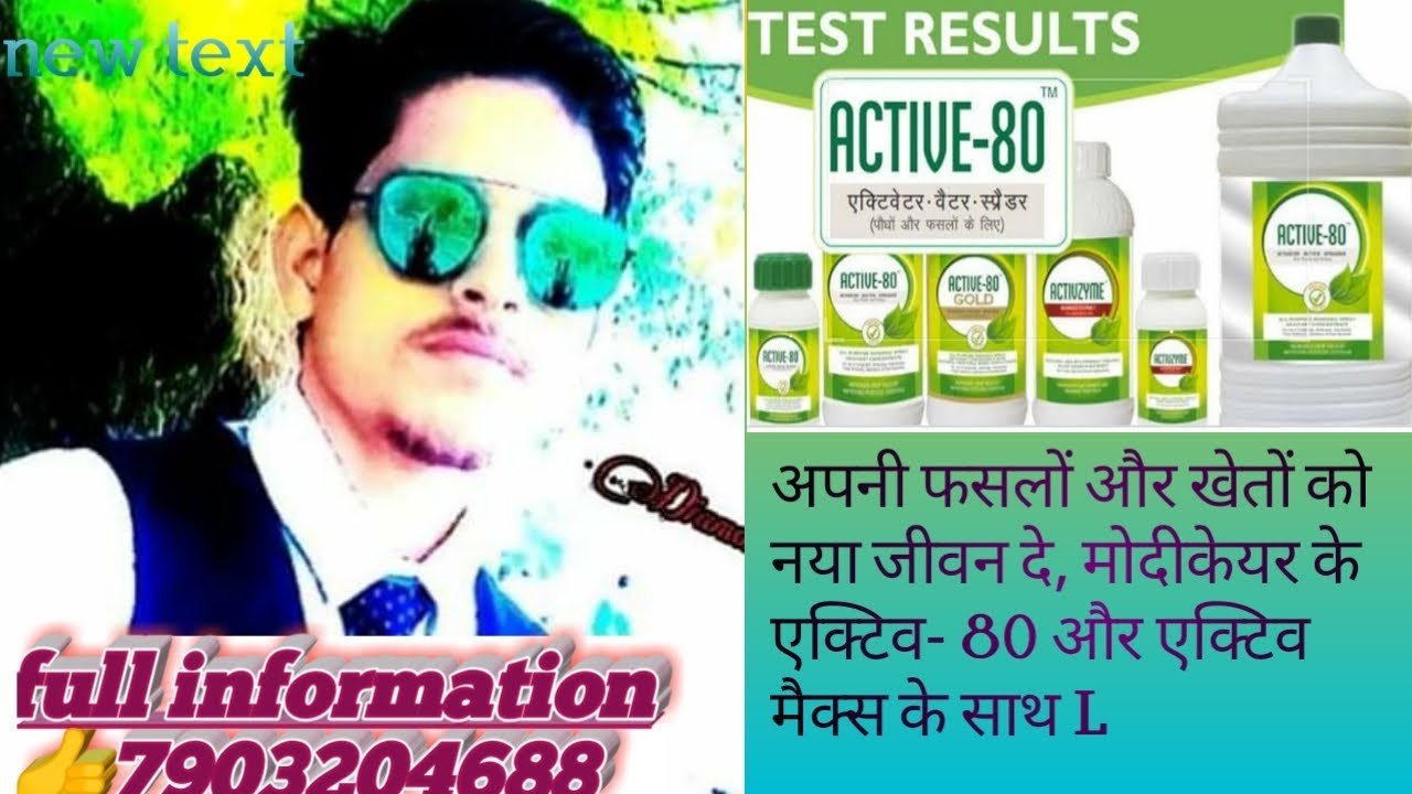 Active _80 full benefits Modicare 🇮🇳 - YouTube