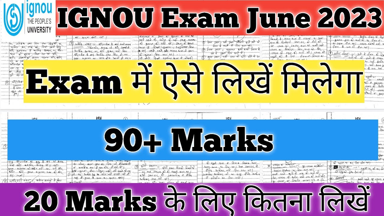 How to write answers in IGNOU exams IGNOU Exam Answer Copy kaise likhe ...