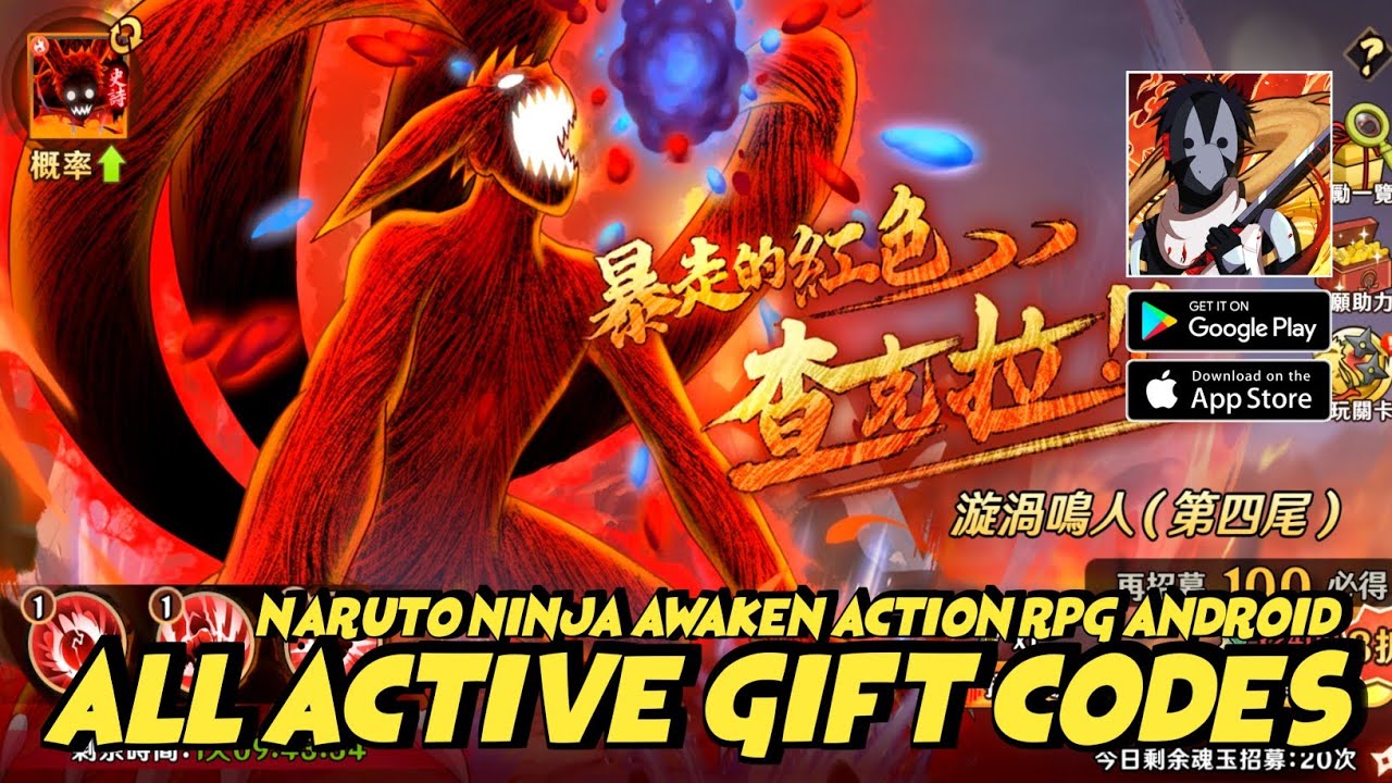 Naruto: Ninja Awaken all Active Codes & Event Gacha SSR Ninja Selection - YouTube