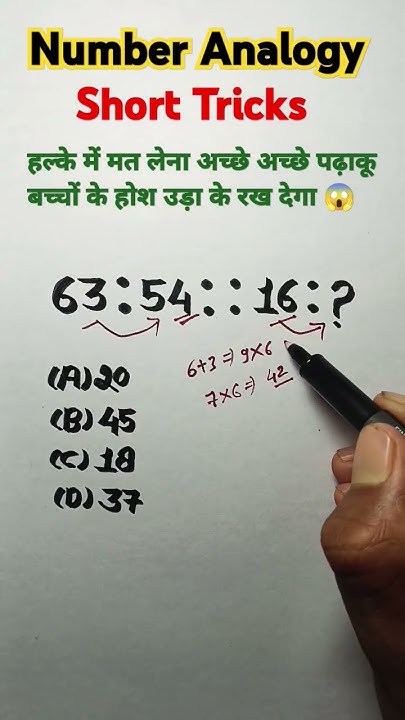 Tricky रीजनिंग क्लासेस || Number Analogy Reasoning Tricks Reasoning classes #upp #shortsfeed # ...