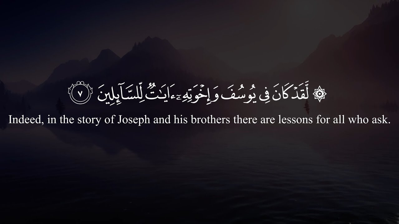 Surah Yusuf | Sheikh Rashid Al Arkani - YouTube