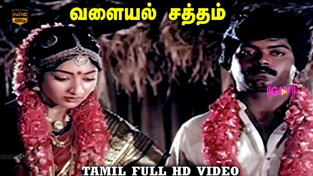 Valayal Satham Movie | Part - 8 | Murali, Vagai Chandrasekhar, Bhagya ...