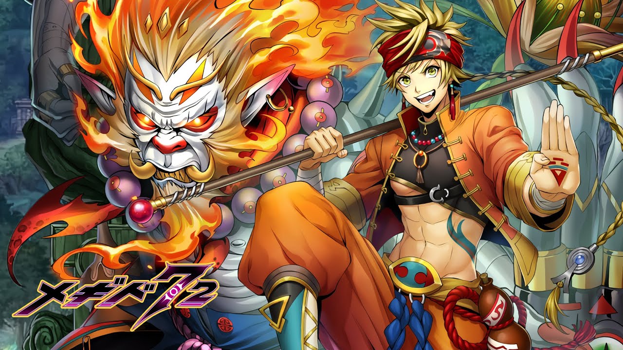 メギド72BGM/Megido72 - Inherited ''Power'' [チユエン戦・ダーバイシャーク戦 BGM | イベント「彼の者 ...