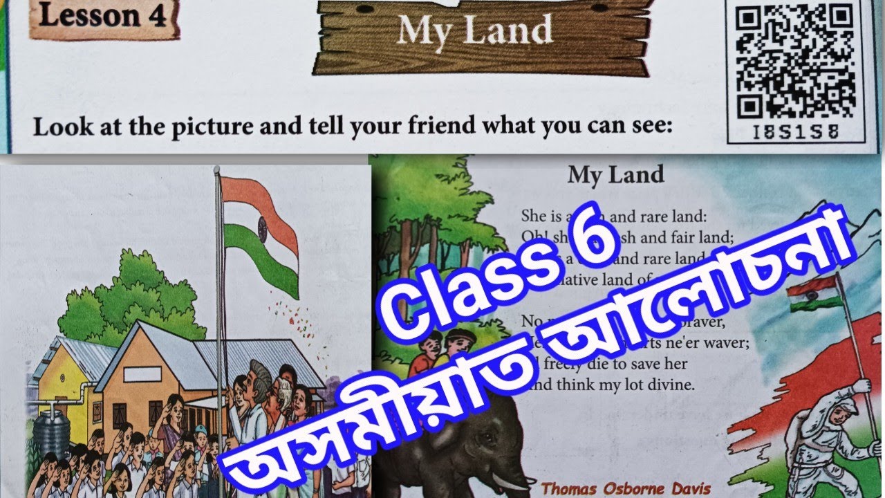 My Land Poem Class 6 | Lesson 4 Assamese Explanation & Summary ...