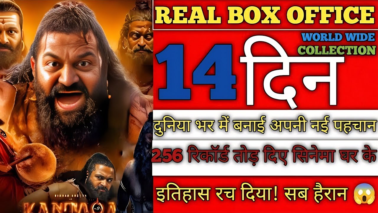 Kantara Chapter 1 Day 14 Total Collection | India + Worldwide | Kantara ...