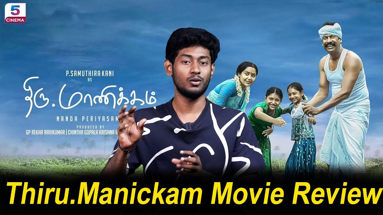 Thiru. Manickam Movie Review 🤩| Samuthirakani | Bharathiraja | Nanda Periyasamy - YouTube