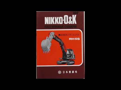 旧車カタログ No.889 NIKKO-O&K パワーショベル RH5S 昭和45年1970年1月発行 - YouTube