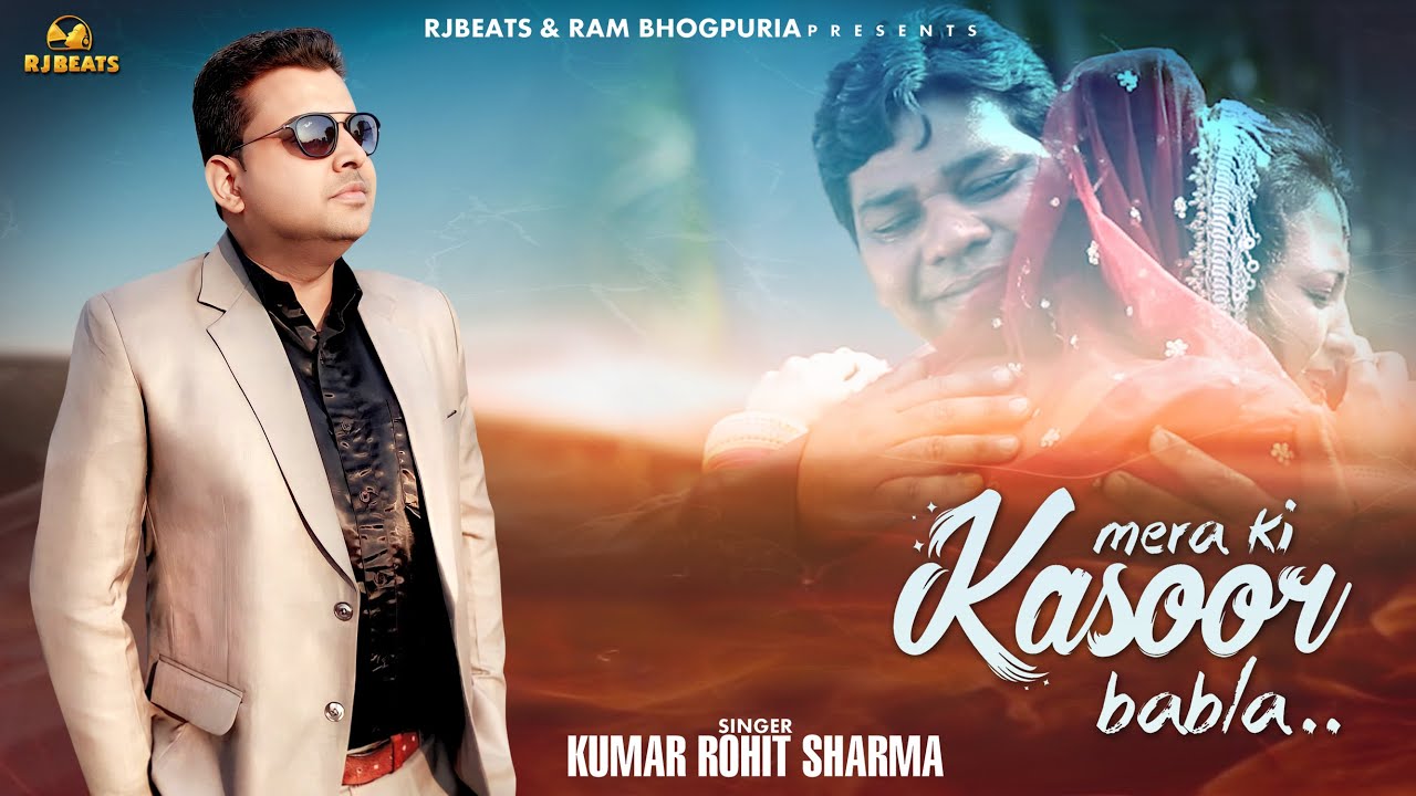 Mera Ki Kasoor Babla | Kumar Rohit Sharma|Official video | Ram ...