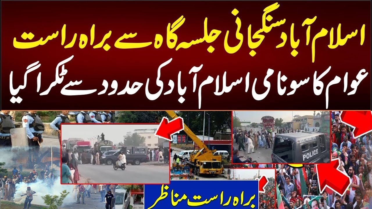 🔴LIVE: PTI's Historic jalsa | Huge Crowd Reached Islamabad | Exclusive ...