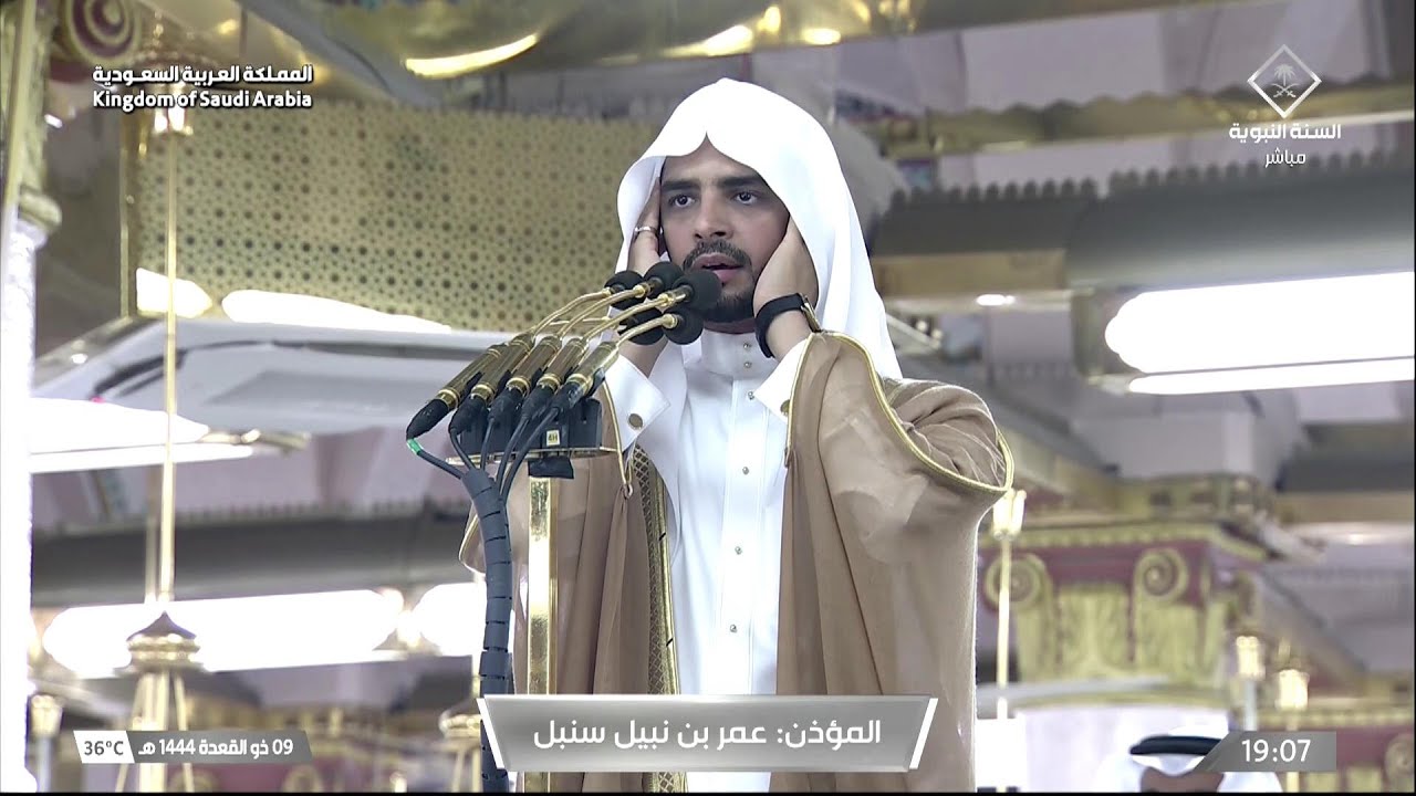 29th May 2023 Madeenah Maghrib Adhaan Sheikh ‘Umar Sunbul - YouTube