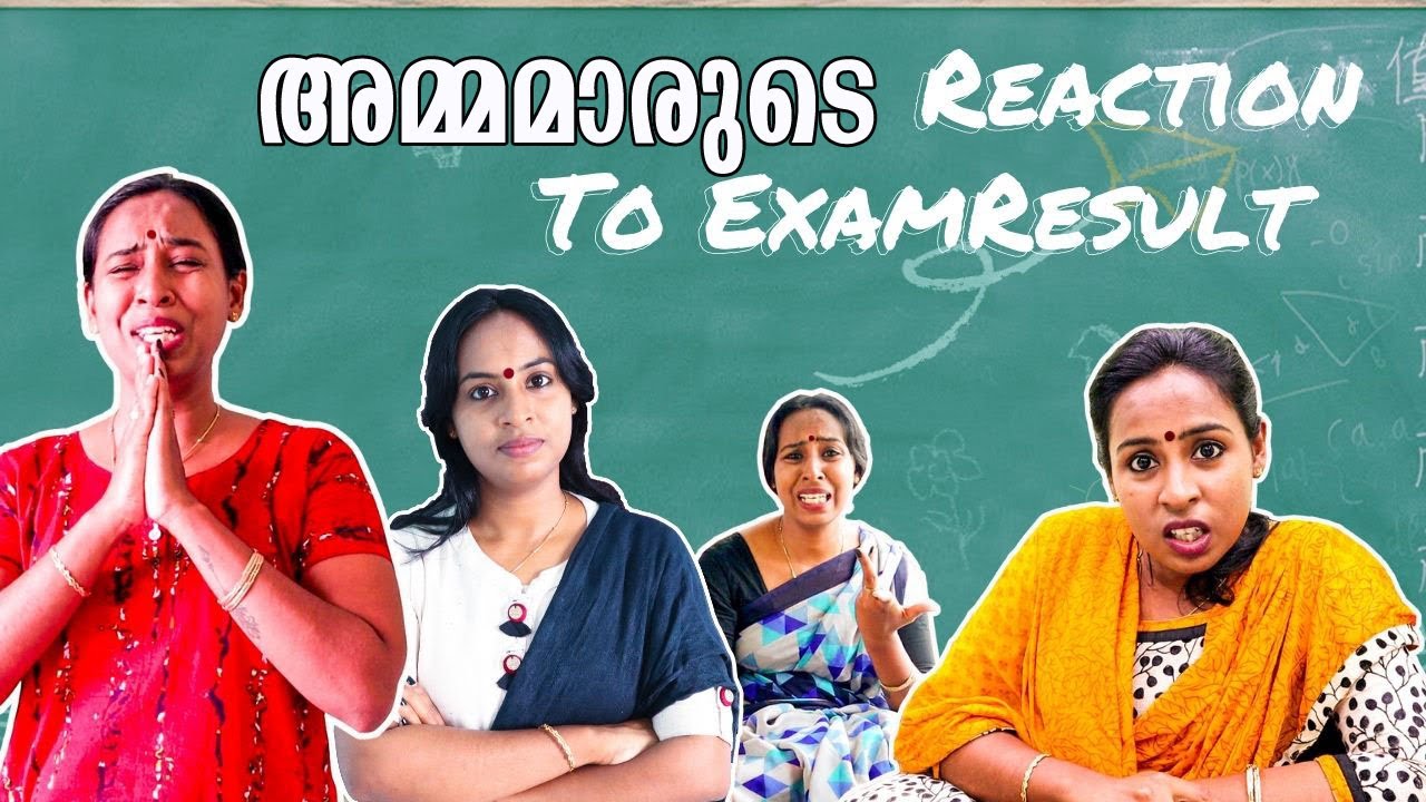 അമ്മമാരുടെ Reaction To Exam Result | Moms Reaction To Exam Results ...