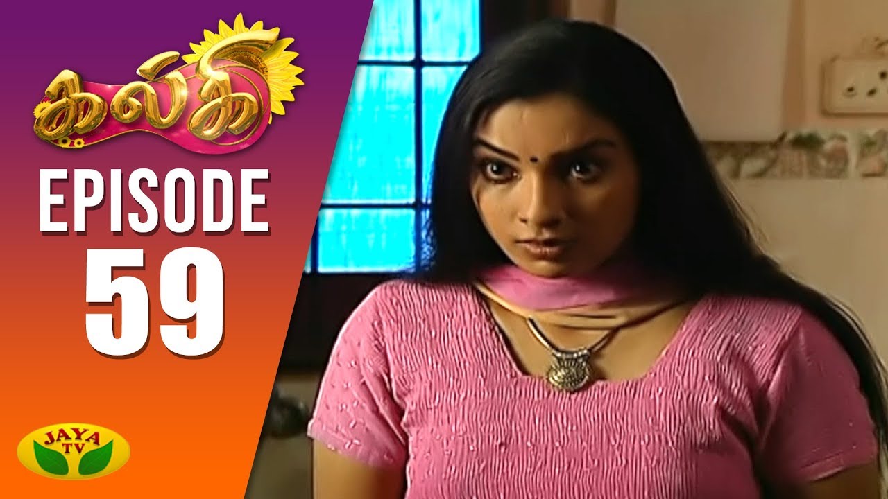 தாரணி - பூஜா திருமணம் ! கோவத்தில் அஞ்சலி !! | Kalki | Episode 59 | Jaya ...