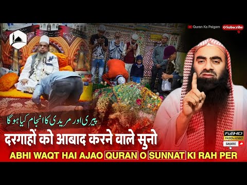Dargahon Ko Abad Karne Walo Suno ? (SHIRK IN ISLAM) Shaikh Tauseef Ur Rahman | Quran Ka Paigam