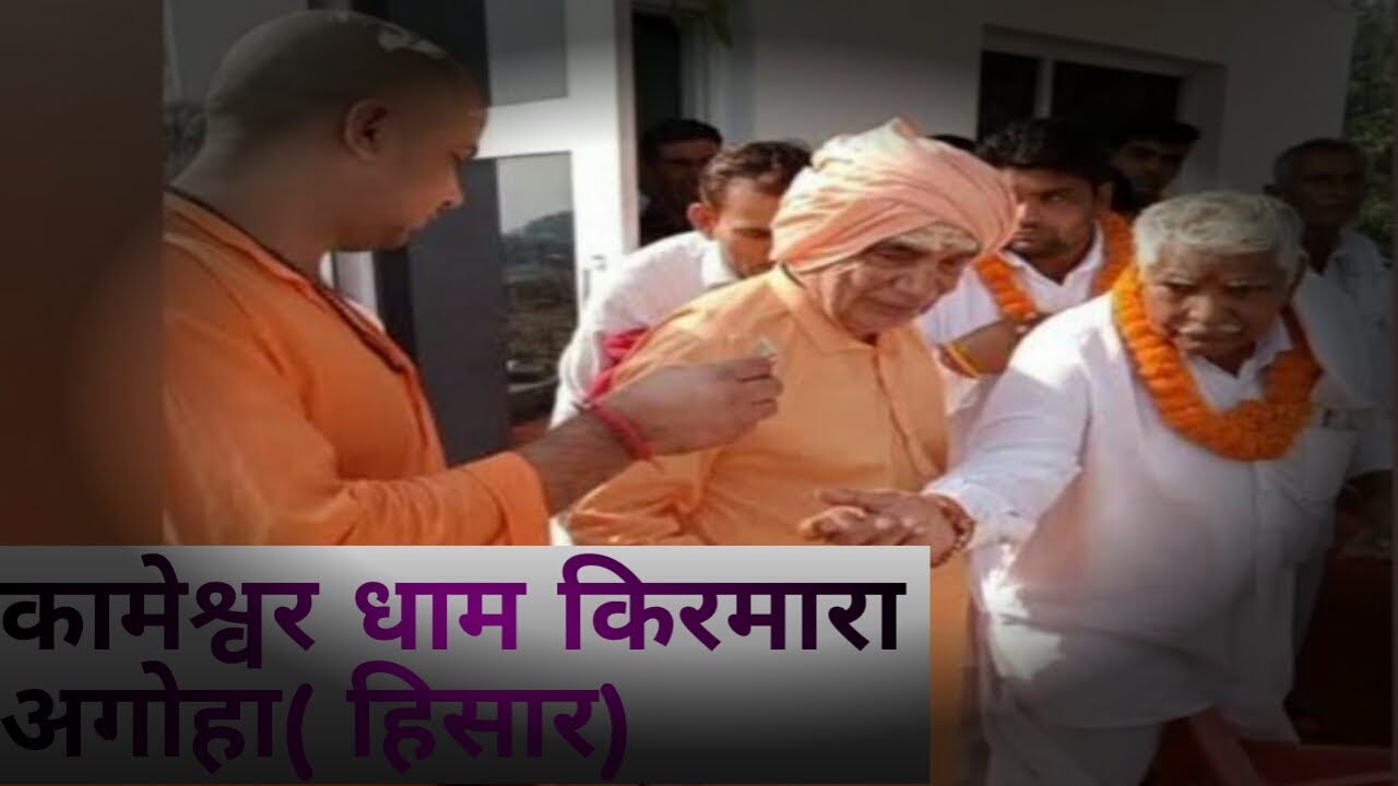 Kirmara dham ki video 🌞 | kirmara dham | kirmara dak kawad | kirmara ...