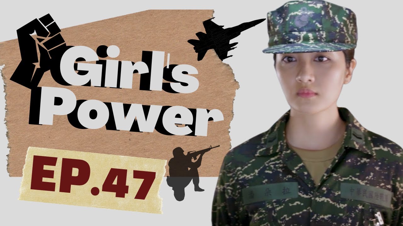 🔥🔥【ENG Sub】Girl‘s Power 💣💣| EP47 | 女兵日記 | ARMY Drama | Taiwanese Drama | Studio886 - YouTube